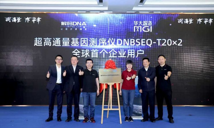 MGI Secured First Corporate Order of Ultra-high Throughput Sequencer ...